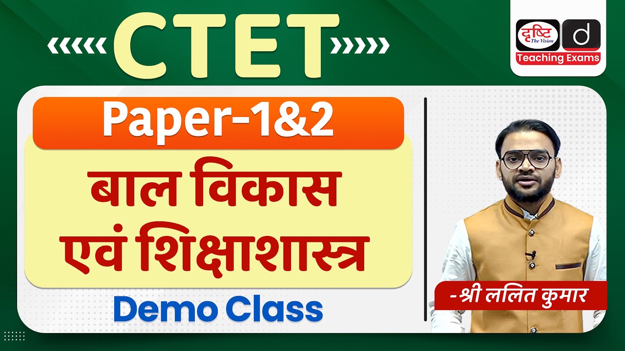 CTET Exam Syllabus 2025 in Hindi - Drishti Teaching Exams